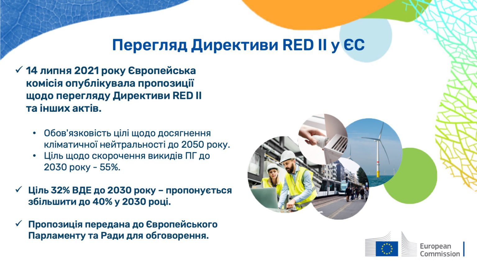 Strict requirements for biomass sustainability – amendments to the RED ...